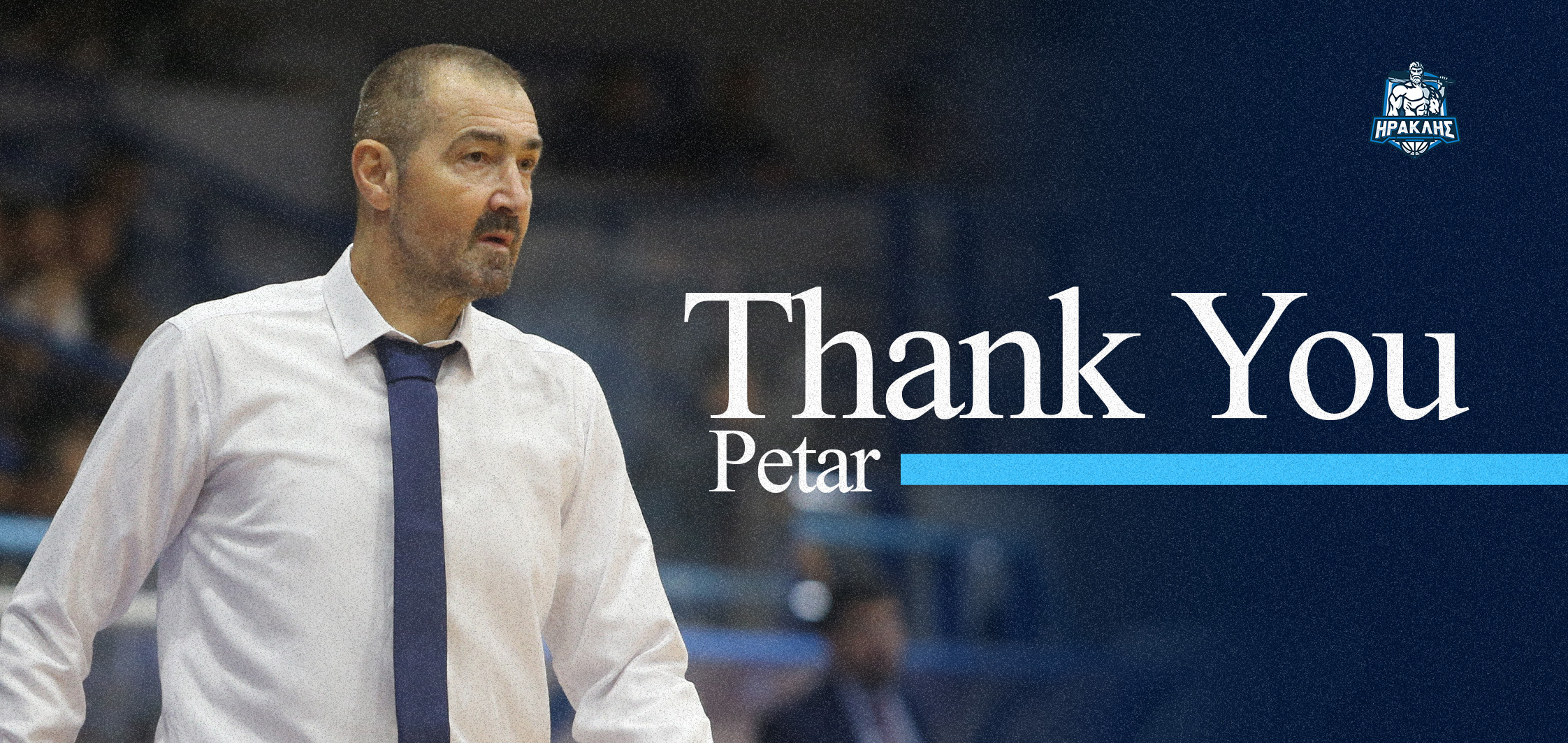 Ηρακλής: Τέλος ο Πέταρ Άλεκσιτς - Debut.gr